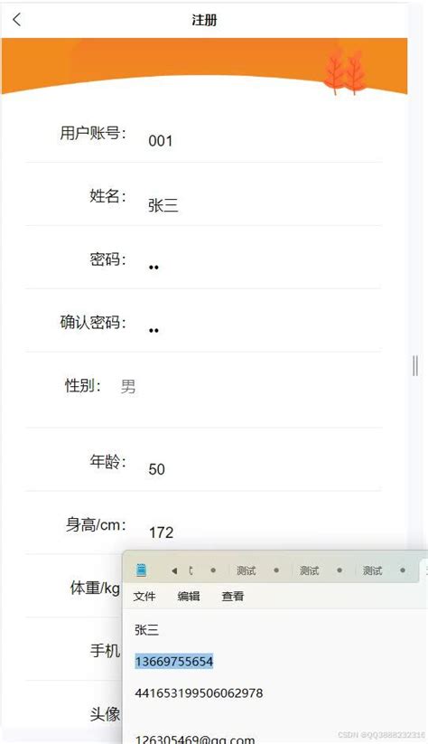 基于springboot心血管疾病风险预测小程序设计与实现 csdn博客