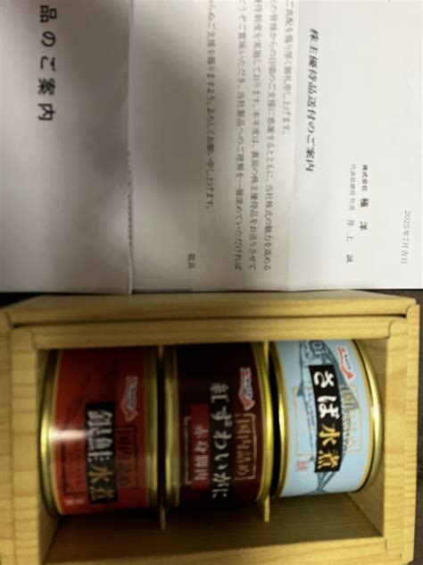 株 極洋【1301】：株つぶやき Yahoo ファイナンス