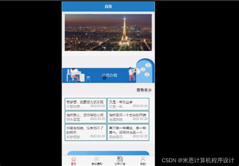 [附源码]计算机毕业设计springboot基于微信小程序的网络办公系统 办公小程序源码 csdn博客
