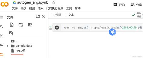 逐步掌握最佳ai agents框架 autogen 九 rag应用 autogen rag csdn博客