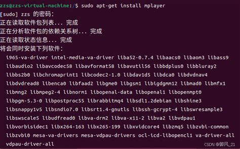 linux——ubuntu终端操作与shell命令 ubuntu shell csdn博客