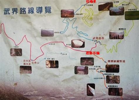 武界地理位置圖 雲水人間的分享部落格 Udn部落格