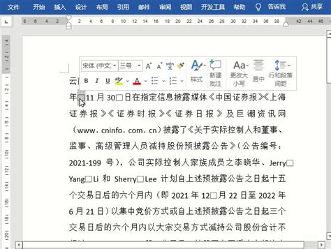 word查找替换技巧：全角字母数字批量转换为半角 知乎