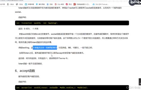 linux网络编程 csdn博客