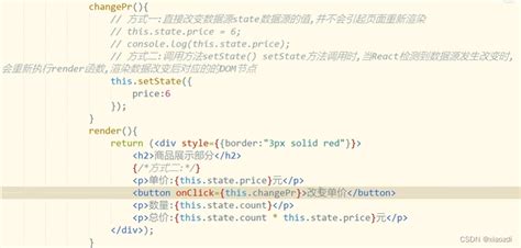 React数据源state与setstate数据源 State Csdn博客