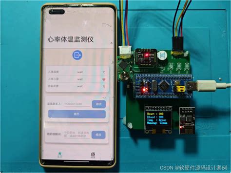 基于stm32云平台a34心率体温物联网嵌入式软硬件开发单片机毕业源码案例设计 stm32心率血氧代码阿里云上传数据 csdn博客