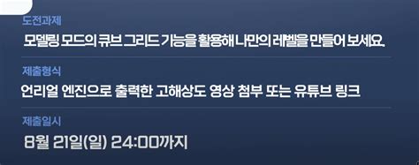 Unreal 게임 제작을 위한 시작해요 언리얼 2주차 레벨 제작을 위한 언리얼 모델링 입문