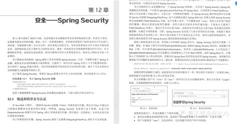 太顶了！阿里p8整理出了这份444页深入浅出springboot2 x大神笔记 轻识