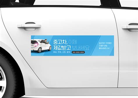상품상세 차량용 자석 시트지 비즈하우스