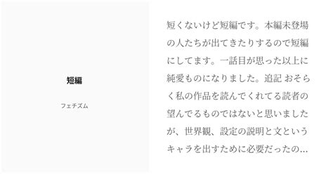 [r 18] 7 短編 小人のいる世界 フェチズムの小説シリーズ Pixiv