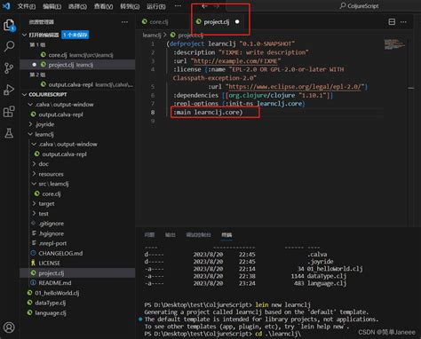【clojure】入门篇 01 csdn博客