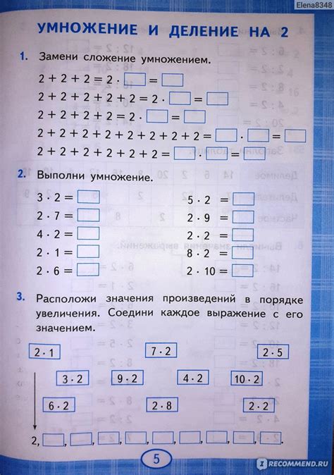 Математика. Табличное умножение. 2-3 классы. Тренажер. Погорелова ...