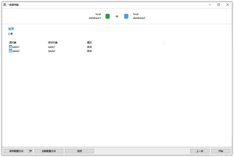 Mysql数据库界面化工具 Navicat的常用功能 阿里云开发者社区