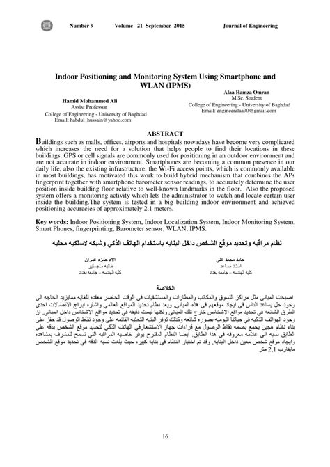 Pdf Indoor Positioning And Monitoring System Using Smartphone And Wlan Ipms