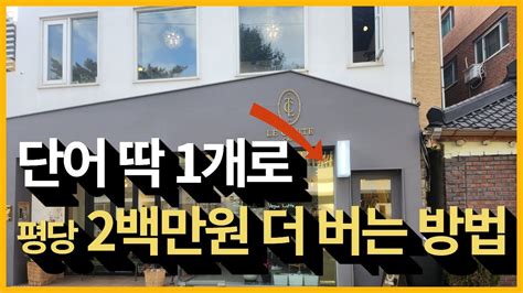 비싸게 팔 수 있는 토지를 초저렴하게 구입하는 방법 1 가지 Youtube