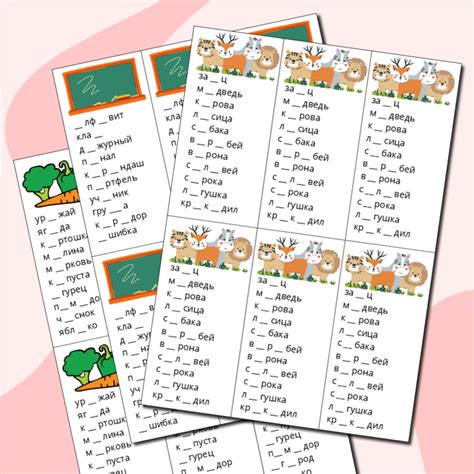 Карточки со словарными словами для 2 класса по тематикам «Животные «Школа «Родина «Овощи