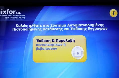 Καταργούνται τα πιστοποιητικά «Γέννησης και «Οικογενειακής κατάστασης Thermisnews Gr