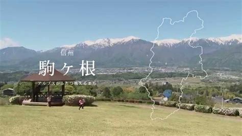 【公式】駒ヶ根市観光pv（ショート Ver） Youtube