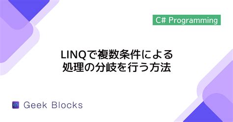 Clinq Orderbydescendingメソッドの使い方 降順ソート