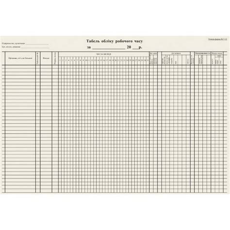 Купить Табель обліку робочого часу А3 газетний односторонній Romus цена 107 ₴ — Prom Ua Id