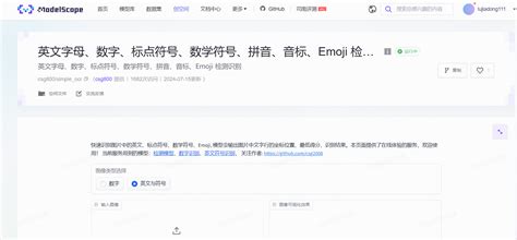 快速识别模型：simple ocr，部署教程