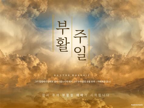[사역자료나눔] 부활절 예배 Ppt 6종 이미지 양식 템플릿 무료나눔 네이버 블로그