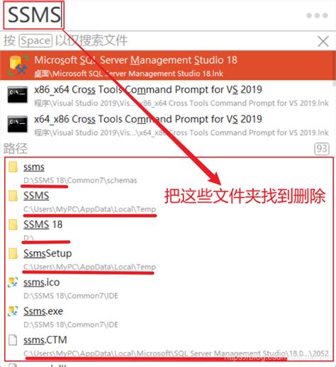 完整版彻底卸载sql Server2019sqlserver2019怎么卸载干净 Csdn博客
