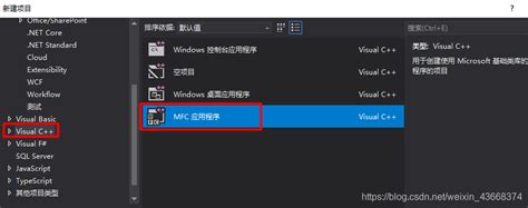 使用vs2017建立mfc应用程序详细介绍 mfc怎么创建一个没有窗口的工程 csdn博客