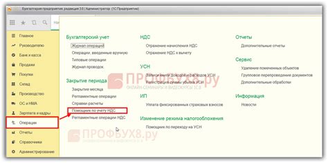 Как сформировать декларацию по НДС в 1С 8 3 пошагово