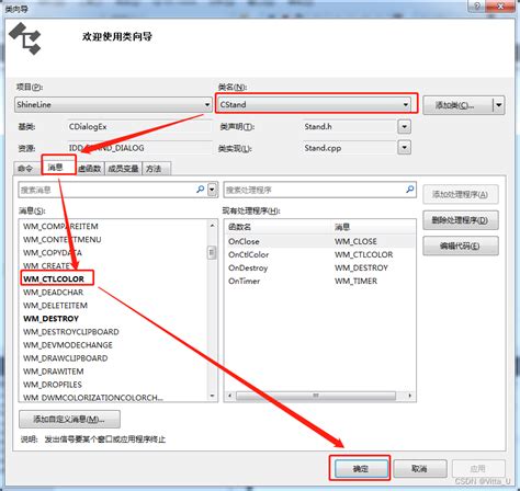 mfc 各控件背景颜色设置 mfc设置背景颜色 csdn博客