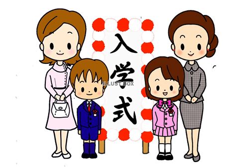 無料イラスト Png 学校 入学式