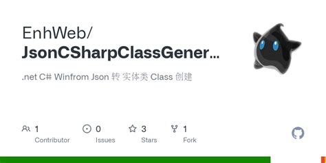 Github Enhwebjsoncsharpclassgenerator Net C Winfrom Json 转 实体类