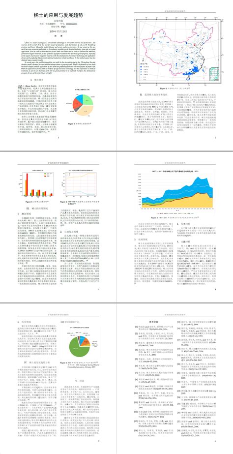 latex学习笔记——基于结课报告 latex blindtext csdn博客