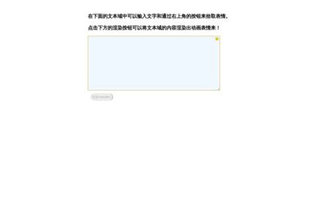 Html5 Input文本框插入qq表情代码