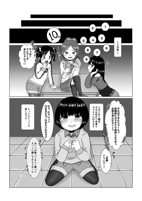 Ii Koto Omoitsuichatta♡ Page 20 Nhentai Hentai Doujinshi And Manga