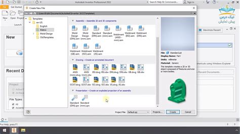 بریده فصل اول آموزش طراحی با نرم افزار Autodesk Inventor سطح 1 نماشا