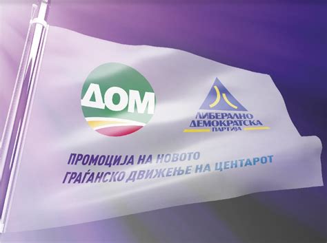 ЛДП на Милевски и ДОМ на Морачанин се здружија ќе ја растураат маглата на ВМРО ДПМНЕ и на СДСМ