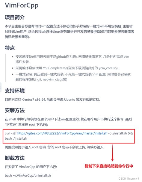 【linux基础】vim保姆级一键配置教程（手把手教你把vim打造成高效率c 开发环境） vim配置 csdn博客