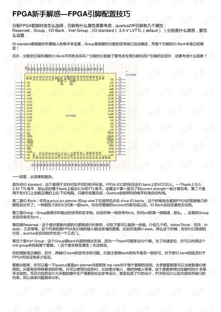 Fpga新手解惑—fpga引脚配置技巧fpga引脚配置资源 Csdn下载