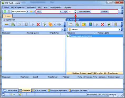 Какую программу использовать для Ftp