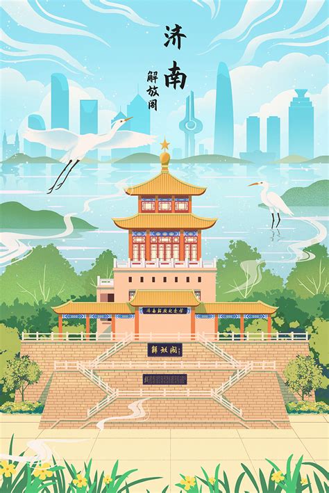 济南素材 济南模板 济南图片高速下载 设图网
