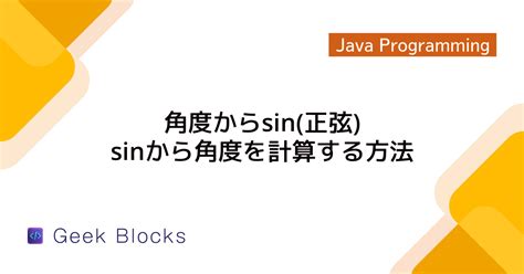 Javaには二乗する演算子はない【 演算子は存在しない】