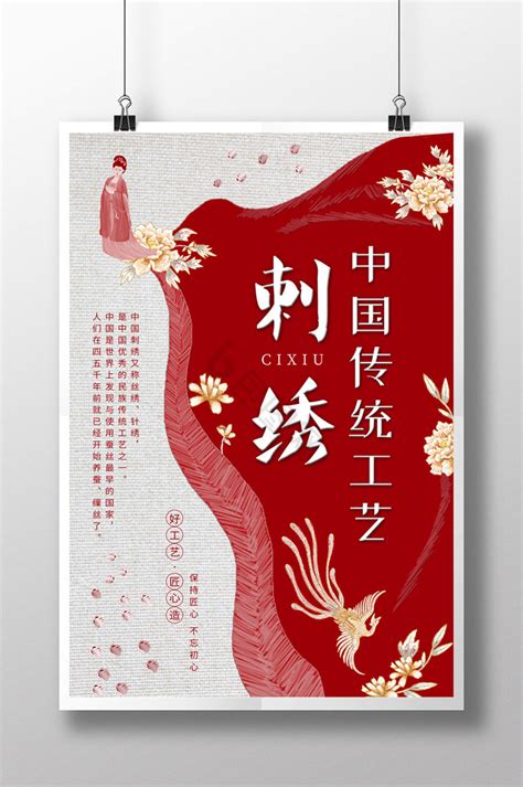 刺绣图片 刺绣素材免费下载 包图网