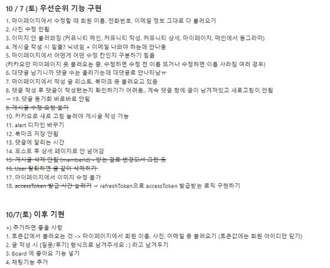 [spring] 데이터베이스 무결성 제약조건 오류 could not execute statement sql [n a