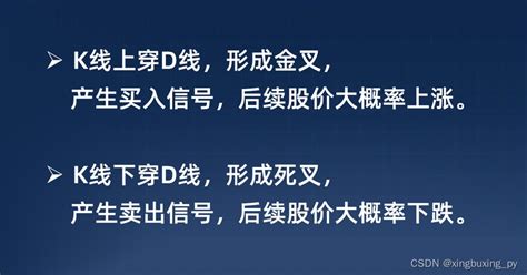用python找出400多万次kdj金叉死叉，胜率有多高？附代码python 金叉函数 Def Csdn博客