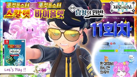 포켓몬 멀티 5성 해피너스 한정 테라레이드와 폴라에리어 스타팅 포켓몬 포켓몬스터 스칼렛 바이올렛 스바 Youtube