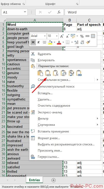 Как Отменить Форматирование Таблицы в Excel Удаление ссылок 📝