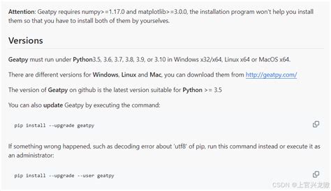 Geatpy安装出现ValueError numpy dtype size changed may indicate binary incompatibility Expected