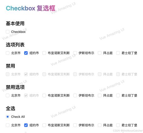 Vue3复选框（checkbox）vue Checkbox Csdn博客