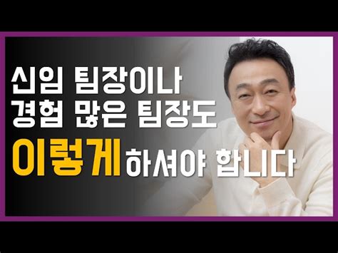 팀장리더의 팀 관리는 이렇게만 하면 쉽게 성과를 낼 수 있습니다 성공한 팀장만 알고 있는 팀 관리 이야기 리더십 성과 피드백